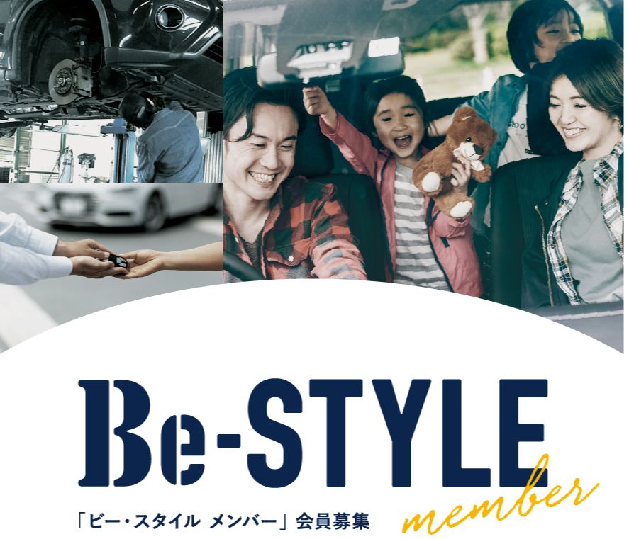 Be-STYLEメンバー | Be-STYLEメンバー | 【公式】BROSS（ブロス）新しいカタチの車屋さん -中古車注文販売店